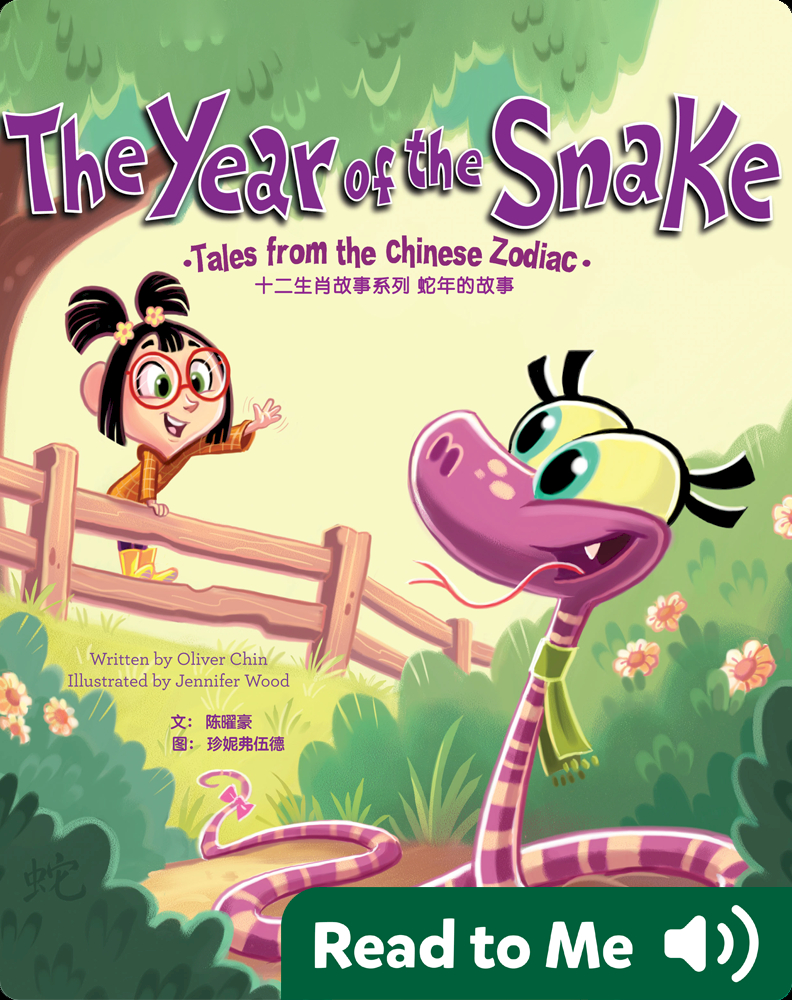 The Year of the Snake: Tales from the Chinese Zodiac Book by Oliver ...